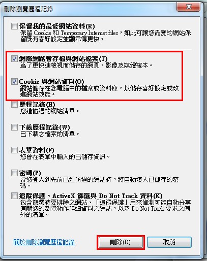 IE以及Google瀏覽器清除Cache方式